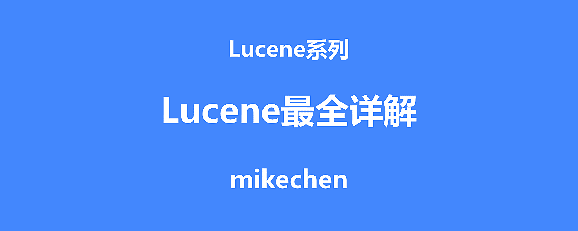 Lucene最全详解(万字图文教程) – mikechen